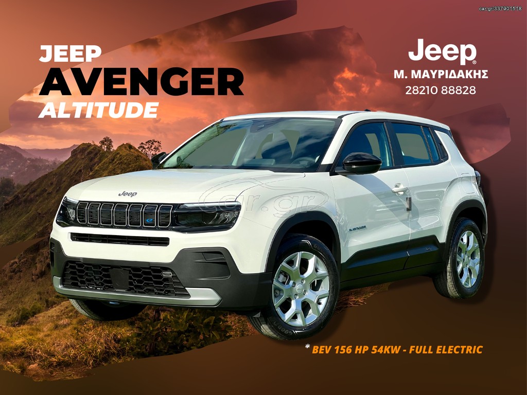 Car.gr - Jeep Avenger 2025 BEV ALTITUDE 156HP 54KW FULL ELECTRIC