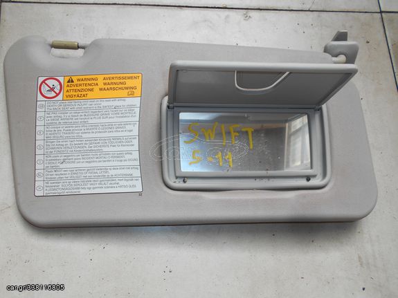 Car.gr - ΣΚΙΑΔΙΟ ΔΕΞΙ SUZUKI SWIFT 2004-2008