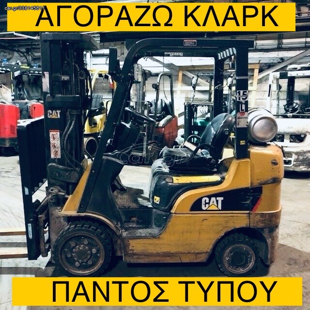 Car.gr - Κλάρκ κλαρκ '90