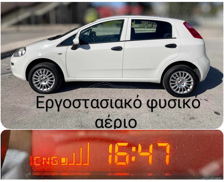 Car.gr - Fiat Punto '16 ΕΡΓΟΣΤΑΣΙΑΚΟ ΦΥΣΙΚΟ ΑΕΡΙΟ & ΒΕΝΖΙΝΗ Η ΤΙΜΗ ...