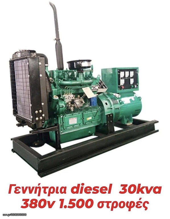 Car.gr - Μηχάνημα γεννήτρια '23 Γεννήτρια 30kva