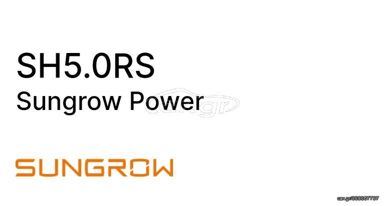 Car.gr - Sh5. 0rs.5000 watt sungrow υβριδικό καινούργιο inverter