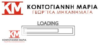 Γεωργικά - ΚΟΝΤΟΓΙΑΝΝΗ ΜΑΡΙΑ του Αλεξανδρου ΓΕΩΡΓΙΚΑ ΜΗΧΑΝΗΜΑΤΑ ...