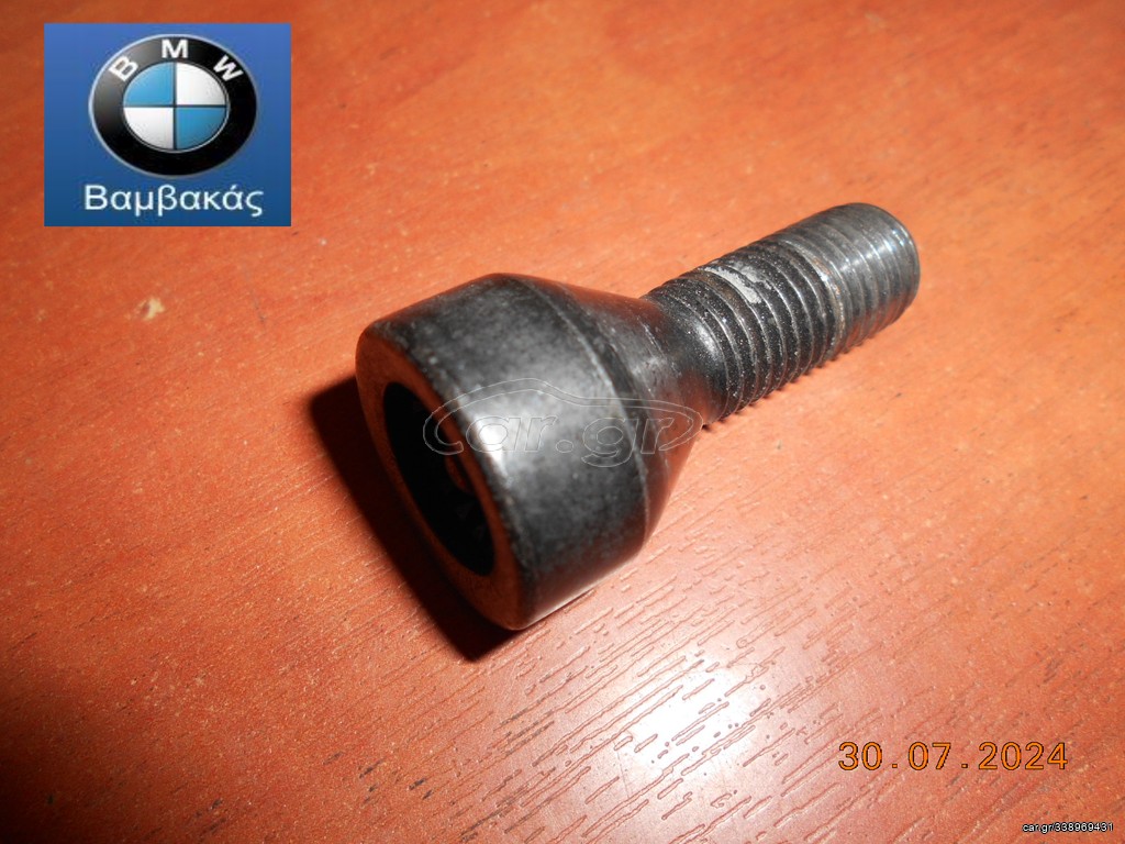 Car.gr - ΜΠΟΥΛΟΝΙ ΑΣΦΑΛΕΙΑΣ BMW Ε87 E46 Ε90 Ε92 E93 E60 E61 E63 E64 E85 ...