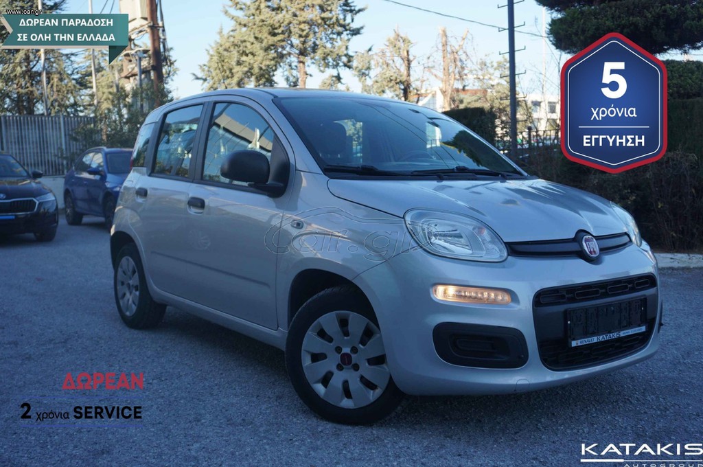 Car.gr - Fiat Panda '16 ΠΡΟΣΦΟΡΑ 5D 69Hp POP 5 ΕΤΗ ΕΓΓΥΗΣΗ* & 2 ΧΡΟΝΙΑ ...
