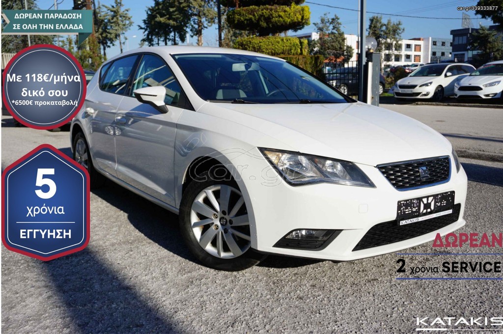 Car.gr - Seat Leon '16 5 ΕΤΗ ΕΓΓΥΗΣΗ* & 2 ΧΡΟΝΙΑ ΔΩΡΕΑΝ SERVICE