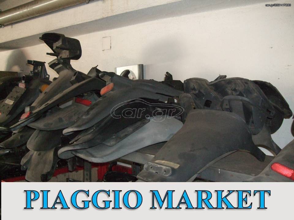 Car.gr - Φτερο πισω, λασπωτηρας για Piaggio Beverly 250,400,500 ...