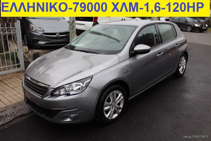 Car.gr - Peugeot 308 '17 ΕΛΛΗΝΙΚΟ-ACTIVE-120HP-79000 ΧΛΜ