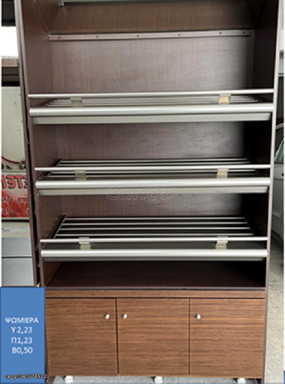Car.gr - ΠΩΛΟΥΝΤΑΙ ΕΠΙΠΛΑ ΑΡΤΟΠΟΙΕΙΟΥ -ΨΩΜΙΕΡΕΣ-ΡΑΦΙΕΡΕΣ- ΣΕ ΑΡΙΣΤΗ ...