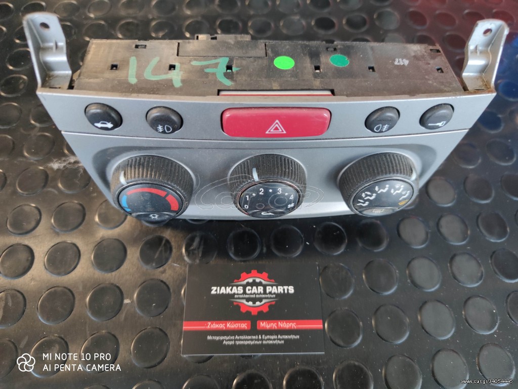 Car.gr - χειριστηρια κλιματισμου ALFA ROMEO 147 03'-07'