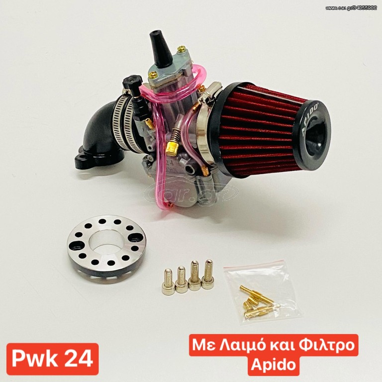 Car.gr - ΚΑΡΜΠΥΡΑΤΕΡ PWK 24 ΜΕ ΛΑΙΜΟ ΚΑΙ ΦΙΛΤΡΟ APIDO