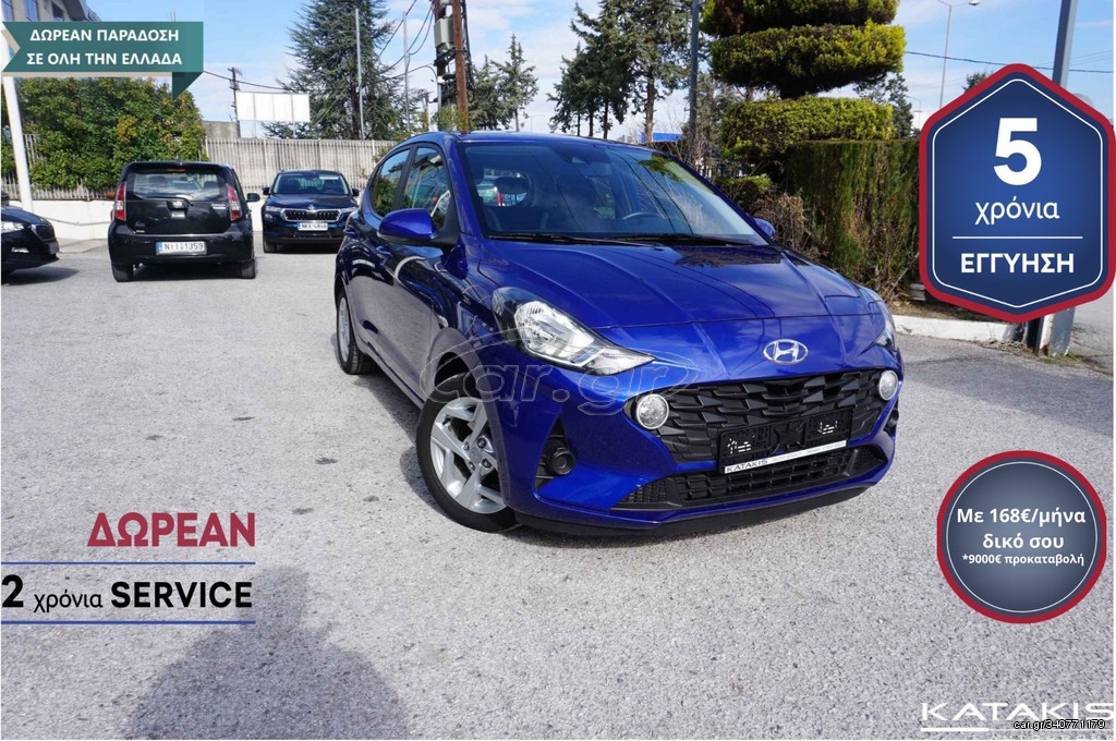 Car.gr - Hyundai i 10 '22 5 ΕΤΗ ΕΓΓΥΗΣΗ* & 2 ΧΡΟΝΙΑ ΔΩΡΕΑΝ SERVICE