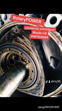 Car.gr - **ΕΠΙΣΚΕΥΕΣ ΚΙΝΗΤΉΡΩΝ RX8** ΓΡΑΠΤΗ ΕΓΓΥΗΣΗ
