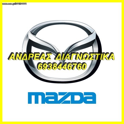 Car.gr - ΔΙΑΓΝΩΣΤΙΚΟ MAZDA VCM2 2026' ΓΙΑ ΟΛΑ ΤΑ ΜΟΝΤΕΛΑ, ΕΓΓΥΗΣΗ ...
