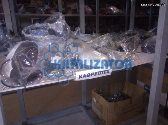 Car.gr - ΜΑΖΙΚΗ ΠΩΛΗΣΗ ΜΕΤΑΧΕΙΡΙΣΜΕΝΟΙ ΚΑΘΡΕΠΤΕΣ ΜΗΧΑΝΙΚΟΙ-ΗΛΕΚΤΡΙΚΟΙ ...