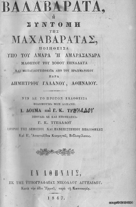 Car.gr - ΒΑΛΑΒΑΡΑΤΑ ή ΣΥΝΤΟΜΗ της ΜΑΧΑΒΑΡΑΤΑΣ