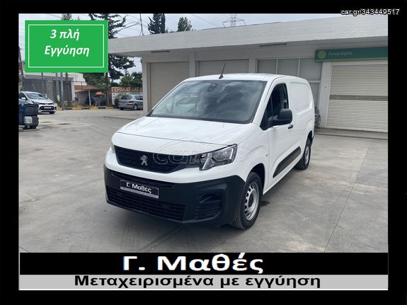 Car.gr - Peugeot Partner '21 3ΠΛΗ ΕΓΓΥΗΣΗ!!-ΕΛΛ/ΚΗΣ ΑΝΤ/ΕΙΑΣ!!-L2!!