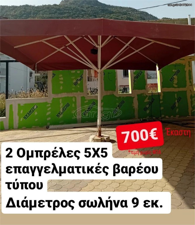 Car.gr - ΟΜΠΡΕΛΑ 5Χ5 ΕΠΑΓΓΕΛΜΑΤΙΚΗ ΜΕΤΑΧΕΙΡΙΣΜΕΝΗ ΜΠΟΡΝΤΟ ΠΑΝΙ 700€ ΚΑΙ ...