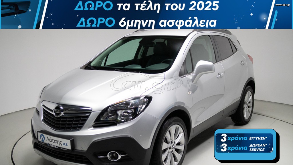 Car.gr - Opel Mokka '15 COSMO ECOFLEX
