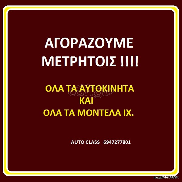 Car.gr - Smart ForTwo 2011 ΑΓΟΡΑΖΟΥΜΕ ΑΥΤΟΚΙΝΗΤΑ....
