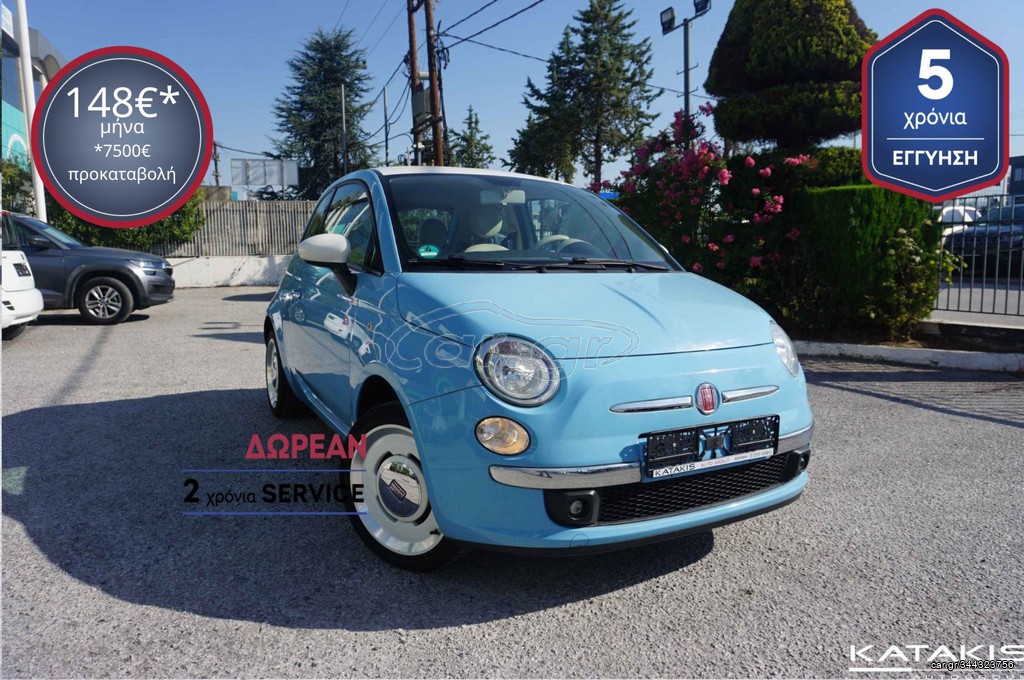 Car.gr - Fiat 500 '15 VINTAGE,5 ΕΤΗ ΕΓΓΥΗΣΗ* & 2 ΧΡΟΝΙΑ ΔΩΡΕΑΝ SERVICE