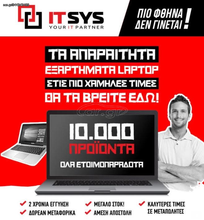 Car.gr - Επισκευή λαπτοπ - Laptop Service για Microsoft Surface ...