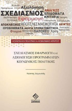 Car.gr - ΣΧΕΔΙΑΣΜΟΣ ΕΦΑΡΜΟΓΗ ΚΑΙ ΑΞΙΟΛΟΓΗΣΗ ΠΡΟΓΡΑΜΜΑΤΩΝ ΚΟΙΝΩΝΙΚΗΣ ...