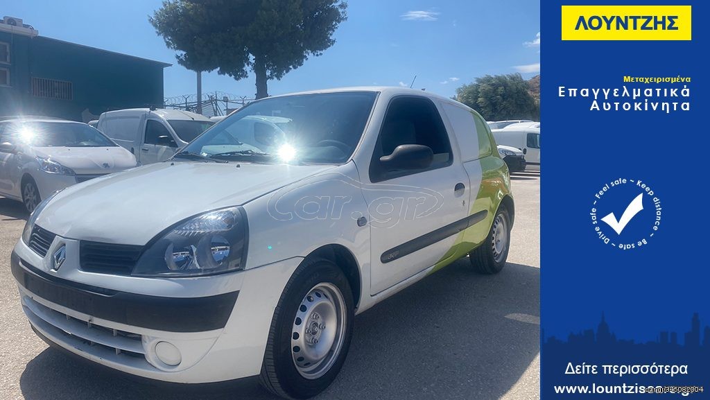 Car.gr - Renault Clio '06