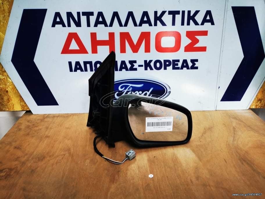 Car.gr - FORD FIESTA '06-'08 ΜΕΤΑΧΕΙΡΙΣΜΕΝΟΣ ΔΕΞΙΟΣ ΚΑΘΡΕΦΤΗΣ ...