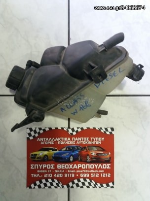 Car.gr - ΔΟΧΕΙΟ ΨΥΓΕΙΟΥ ΝΕΡΟΥ MERCEDES BENZ A CLASS (W168)