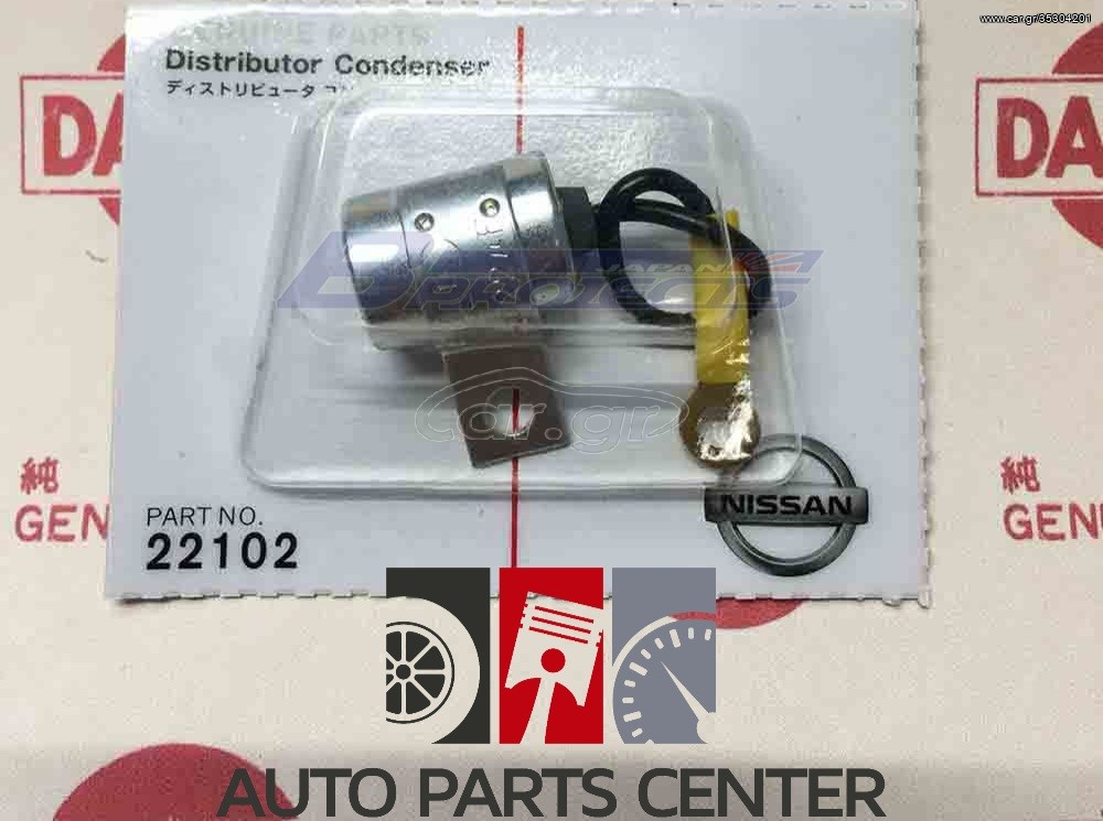 Car.gr - ΠΥΚΝΩΤΗΣ NISSAN LB120 620 720 SUNNY 120Y B11 CHERRY N10 VANETTE ΓΝΗΣΙΟΣ Ή AFTERMARKET ...