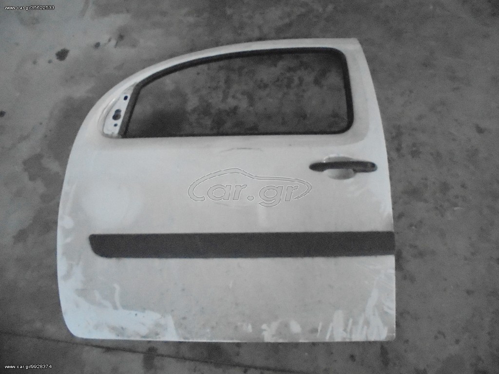 Car.gr - ΠΟΡΤΑ ΕΜΠΡΟΣ ΑΡΙΣΤΕΡΗ ΑΣΠΡΗ KANGOO 2011