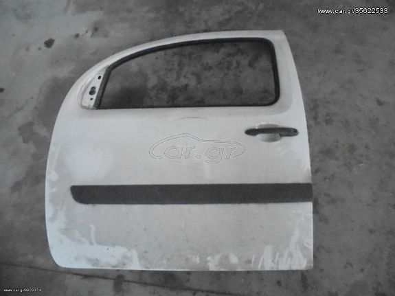 Car.gr - ΠΟΡΤΑ ΕΜΠΡΟΣ ΑΡΙΣΤΕΡΗ ΑΣΠΡΗ KANGOO 2011