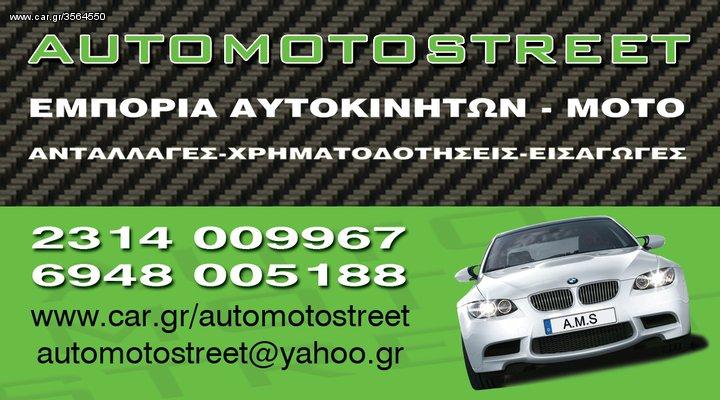 Car.gr - αγοραζω την μοτοσυκλετα σας