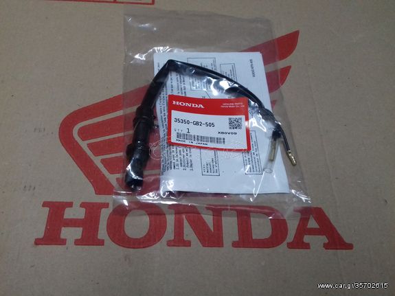 Car.gr - HONDA CHALY/ C50C 12V/ CY50/ C50Z2 6V ΔΙΑΚΟΠΤΗΣ ΣΤΟΠ ΠΙΣΩ ...