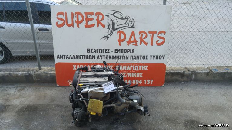 Car.gr - Κινητηρας / Σασμαν 5ταχυτο χειροκινητο Ford Escort / Orion 1.6 ...