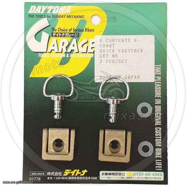 Car Gr ΒΙΔΕΣ ΜΙΣΗΣ ΣΤΡΟΦΗΣ Κ ΚΛΙΠΣ Daytona