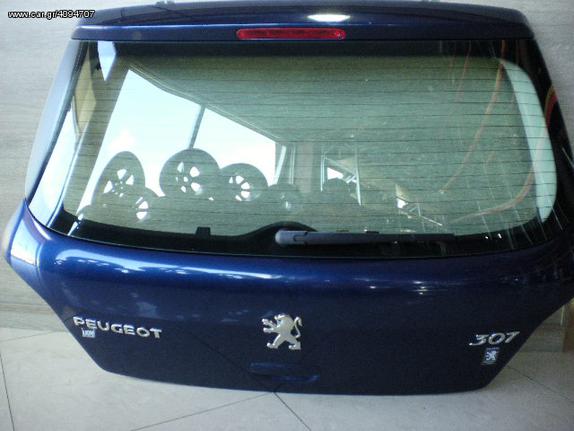 Car.gr - ΚΑΠΟ ΠΙΣΩ PEUGEOT 307 /01-08 AΡΙΣΤΗ ΚΑΤΑΣΤΑΣΗ!! ΑΠΟΣΤΟΛΗ ΣΕ ...