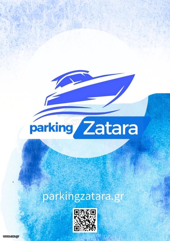 Car.gr - Parking σκαφών - Νεα Περαμος Αττικης