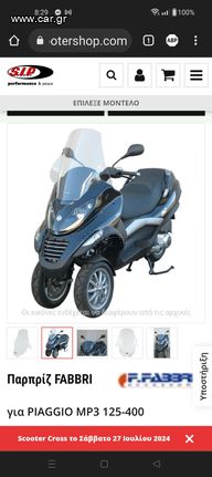 Car.gr - Piaggio MP3 250 '09