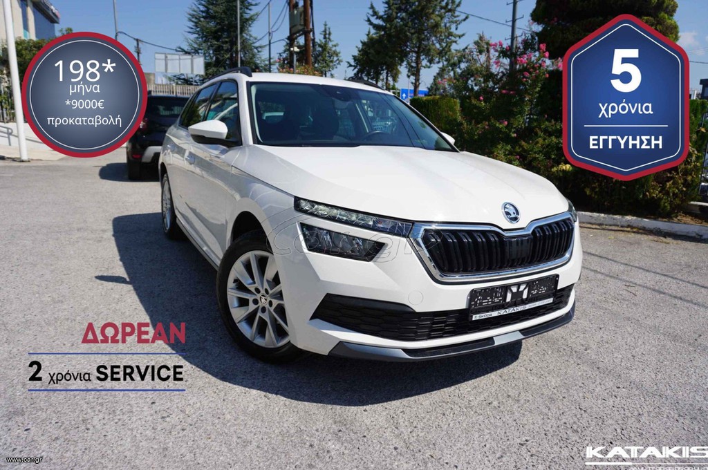 Car.gr - Skoda Kamiq '20 AUTO 5 ΕΤΗ ΕΓΓΥΗΣΗ* & 2 ΧΡΟΝΙΑ ΔΩΡΕΑΝ SERVICE