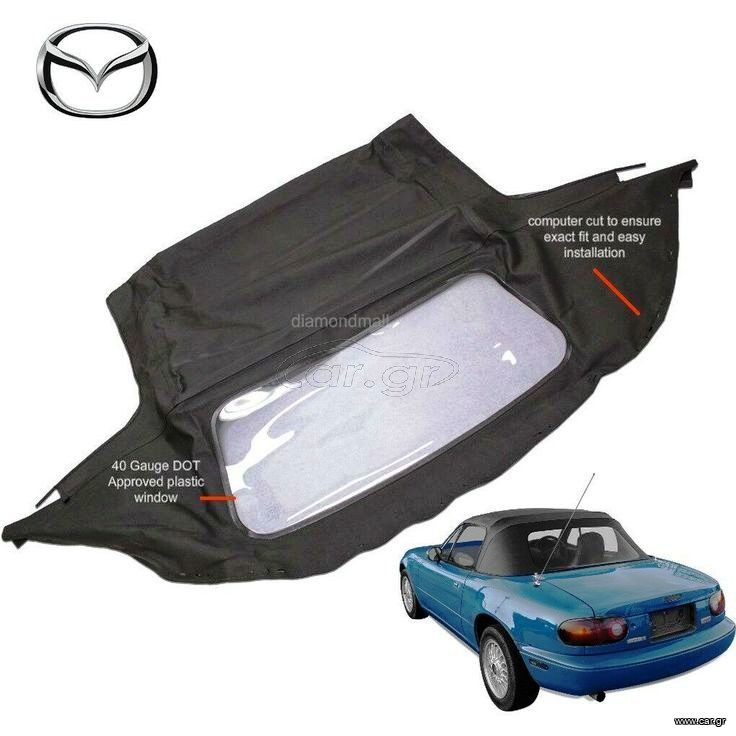 Car.gr - MAZDA MX5 NA - NB SOFT TOP VINYL ΜΕ PVC ΤΖΑΜΙ ΧΩΡΙΣ ΦΕΡΜΟΥΑΡ ...