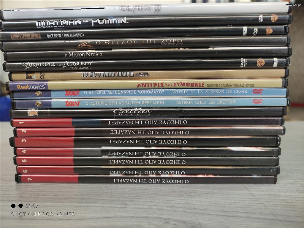 Car.gr - ΤΑΙΝΙΕΣ, ΣΕΙΡΕΣ, ΕΛΛΗΝΙΚΕΣ ΚΑΙ ΞΕΝΕΣ DVD (Έκαστο 2€ ΚΑΤΩΤΑΤΟ ...