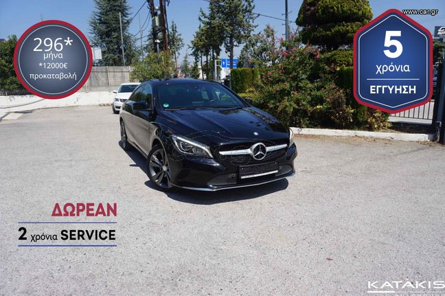 Car.gr - Mercedes-Benz CLA 180 '16 5 ΕΤΗ ΕΓΓΥΗΣΗ* & 2 ΧΡΟΝΙΑ ΔΩΡΕΑΝ SERVICE