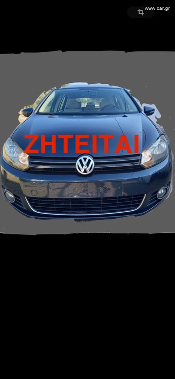 Car.gr - Volkswagen Golf '11 ΑΜΕΣΗ ΑΓΟΡΑ ΑΥΤΟΚΙΝΗΤΩΝ&ΤΡΑΚΑΡΙΣΜΕΝΩΝ