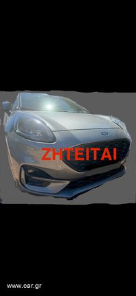 Car.gr - Ford Puma 2021 ΑΜΕΣΗ ΑΓΟΡΑ ΑΥΤΟΚΙΝΗΤΩΝ&ΤΡΑΚΑΡΙΣΜΕΝΩΝ