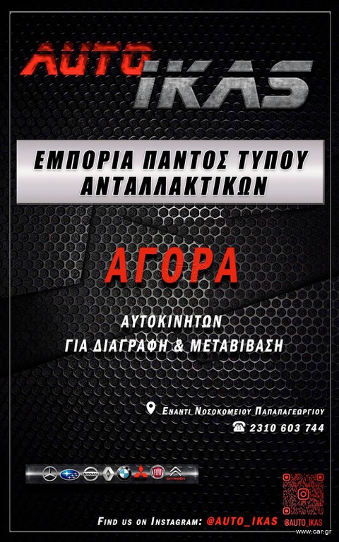 Car.gr - Αυτοκίνητο λιμουζίνα/sedan '02 **AUTO IKAS**