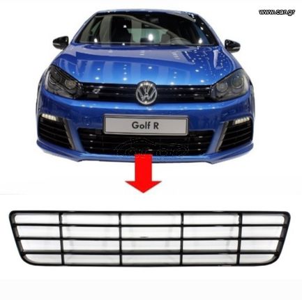 Car.gr - ΣΙΤΑ ΕΜΠΡΟΣ Front Bumper Lower Middle Grille VW Golf VI Golf 6 (2008-2013) R20 Design