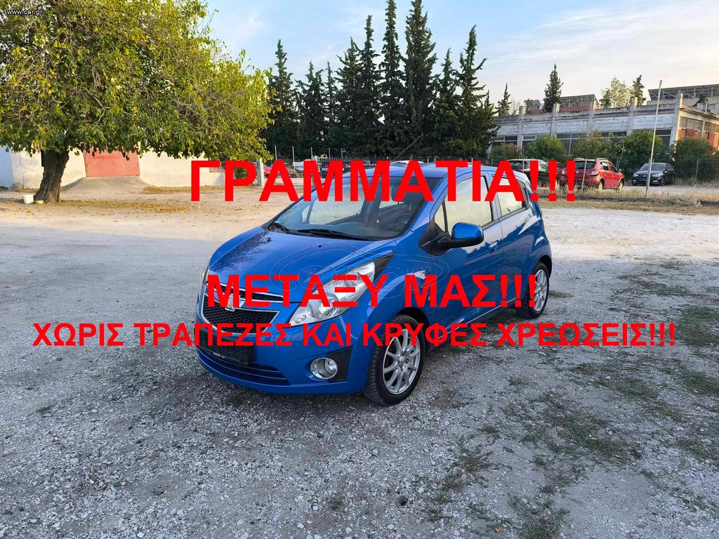 Car.gr - Chevrolet Spark '10 ΓΡΑΜΜΑΤΙΑ ΜΕΤΑΞΥ ΜΑΣ!!!
