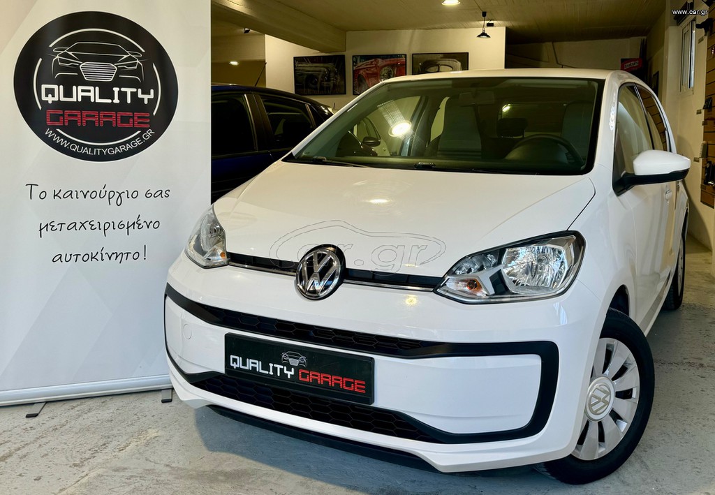 Car.gr - Volkswagen Up '19 CNG_ΦΥΣΙΚΟ ΑΕΡΙΟ_FACELIFT_ΕΛΛΗΝΙΚΗΣ ...